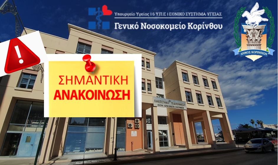 Κόρινθος: «Μένουμε ψύχραιμοι – Δίνουμε αίμα», το Δημοτικό Θέατρο ...